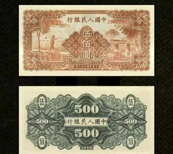 第一套人民币真品特征图标