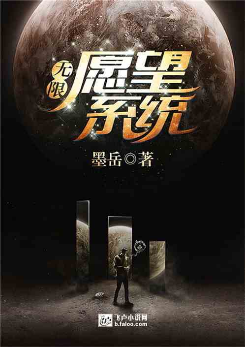蜡笔小新神许愿要一个无限许愿的系统图标