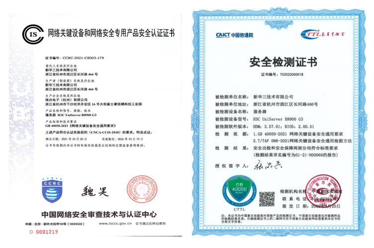 安全认证设备图标