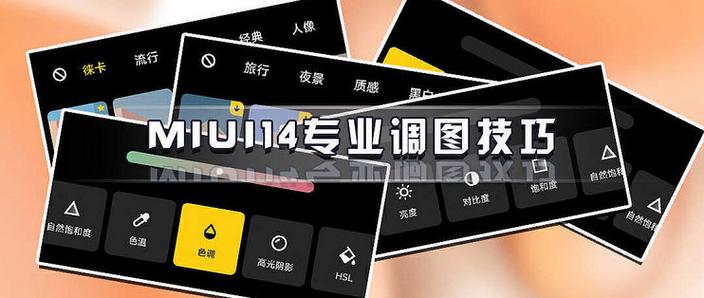 小米14如何隐藏相册图标