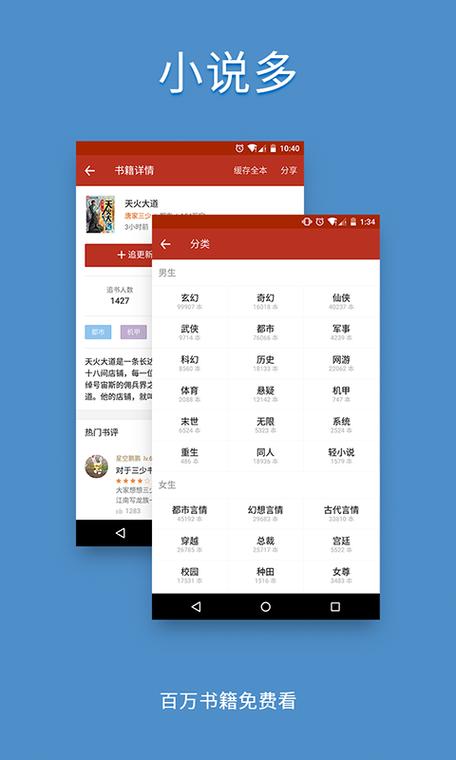 小小追书去广告纯净版图标