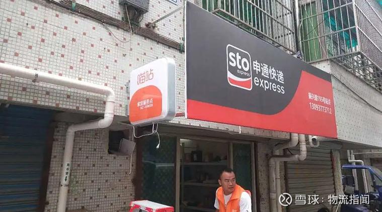 申通旗下有什么驿站