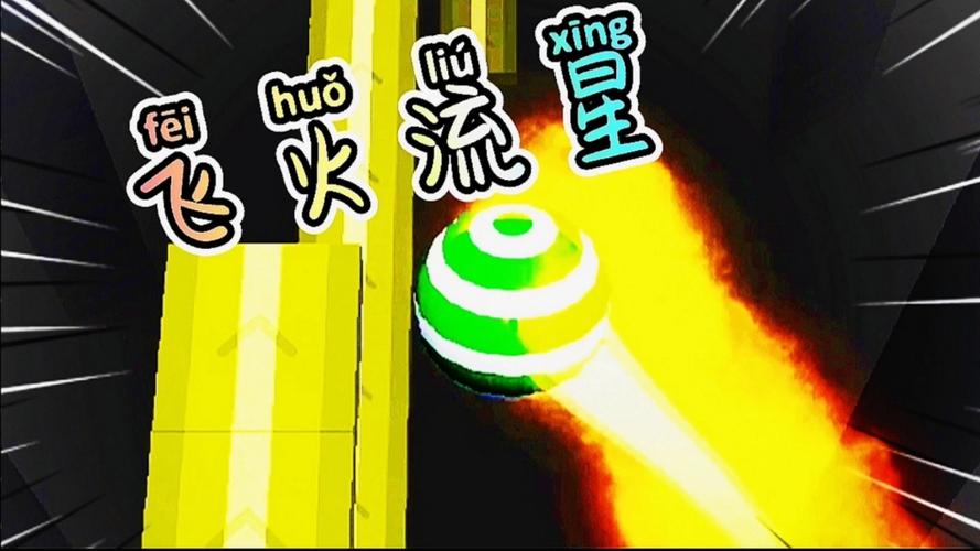 抖音冲吧小球游戏图标