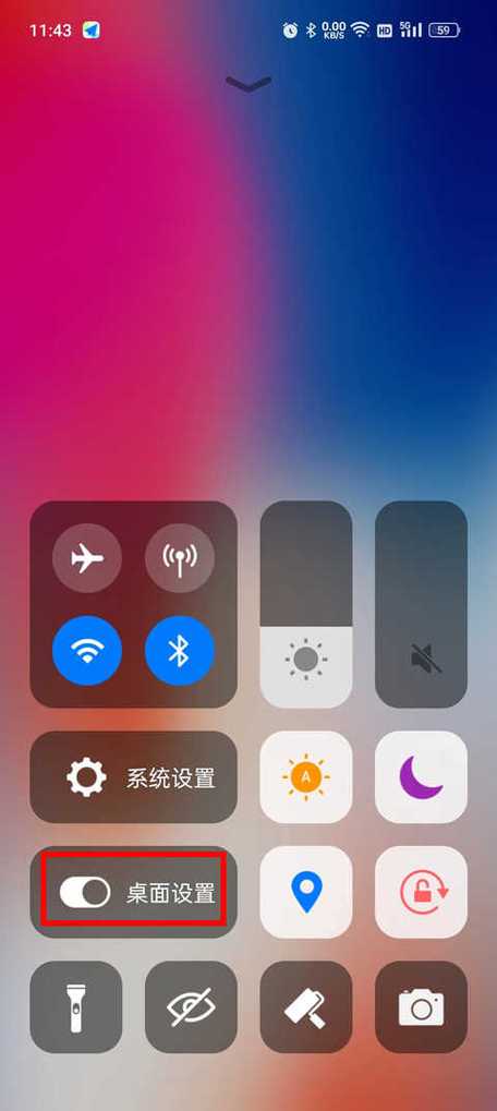 x桌面pro高级版图标