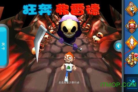 狂奔弗雷德破解版下载图标