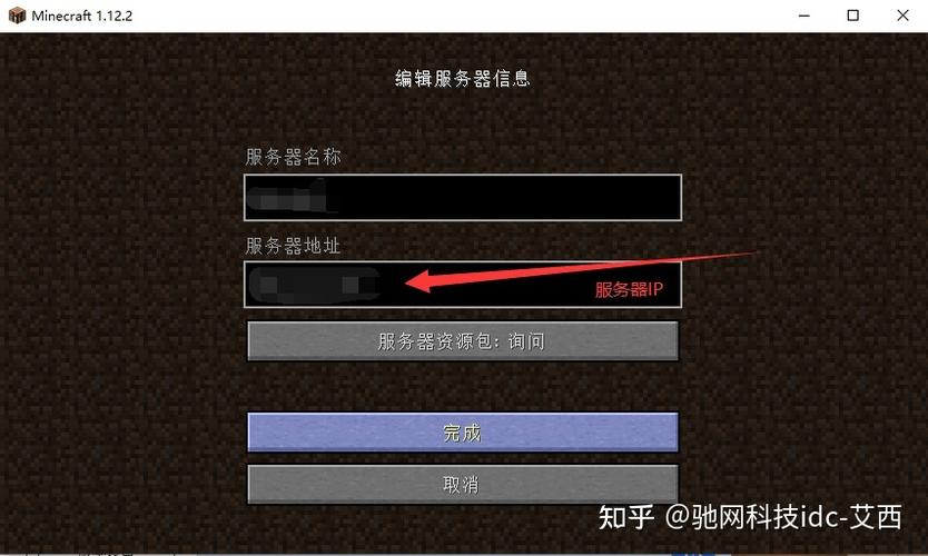如何开MC服务器截图