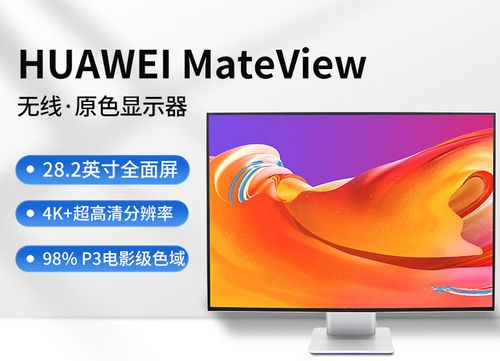 华为笔记本无线投屏图标