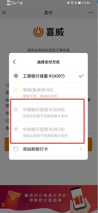 信用卡怎么支付不了图标