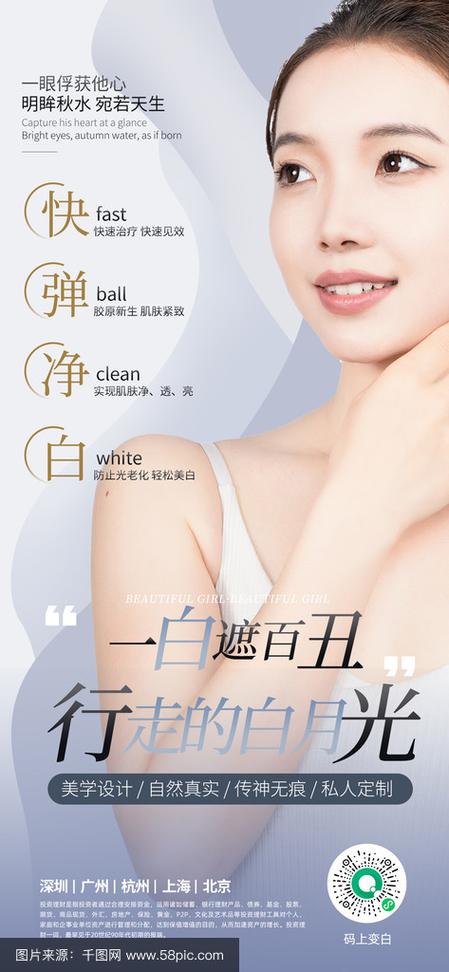 医美经典广告图标