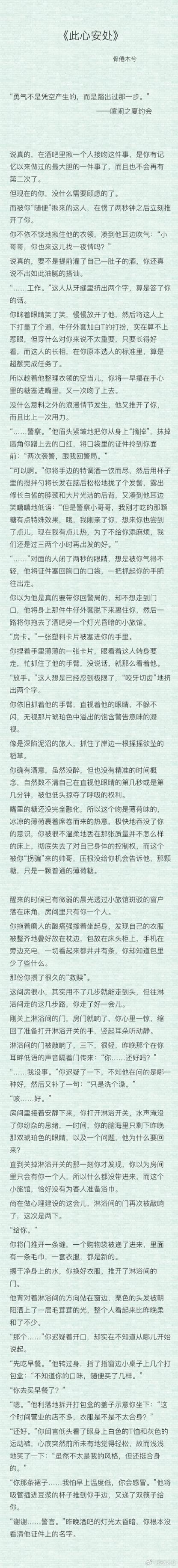 恋与恋练生攻略图标