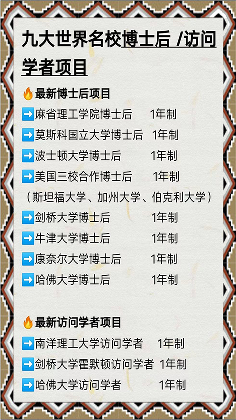 美国博士后年薪一般多少图标