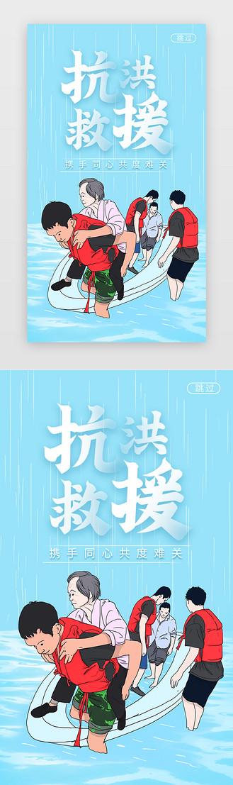 电脑打开软件一直闪屏图标