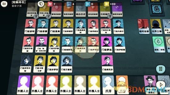 密教模拟器使徒图标