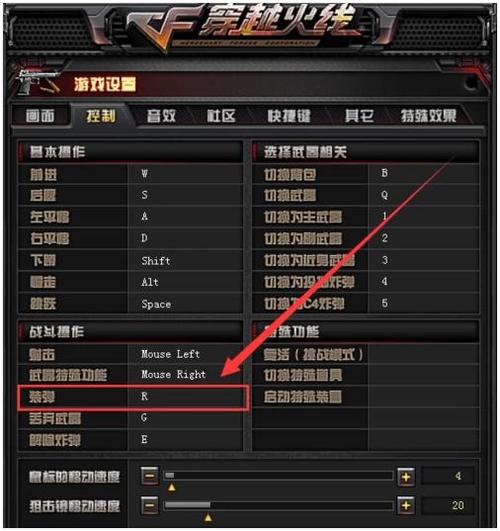 cf截图在哪里截图