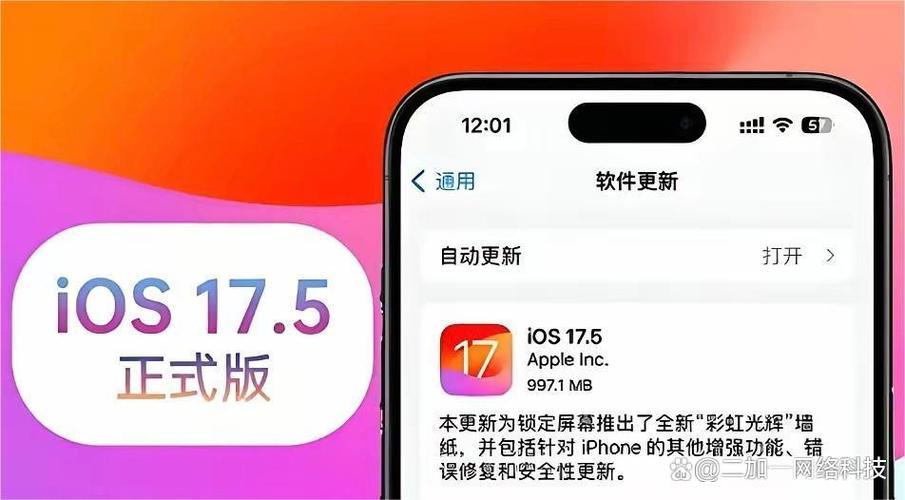 苹果手机17.5系统怎么样图标