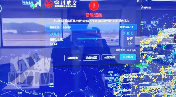 四川航空订票图标
