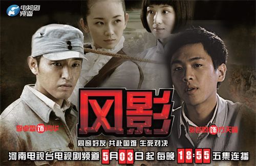 《风影》电视剧免费播放图标