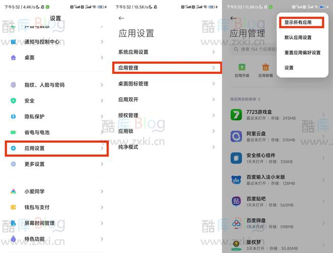 小米手机无法安装高危应用怎么办图标