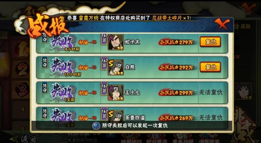 火影忍者(MOD作弊菜单)图标
