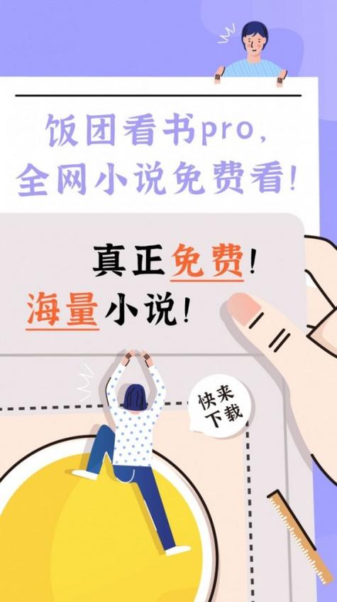 饭团看书苹果下载图标