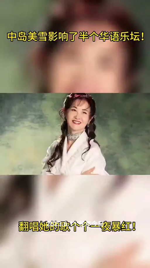 《千千阙歌》中岛美雪图标