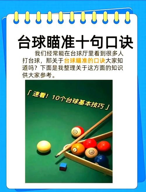 台球王者MOD作弊菜单图标