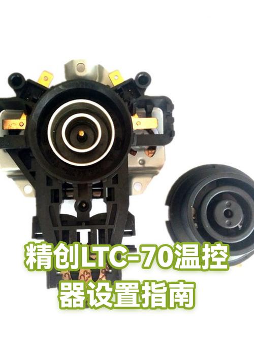 精创ltc—70温控说明书图标
