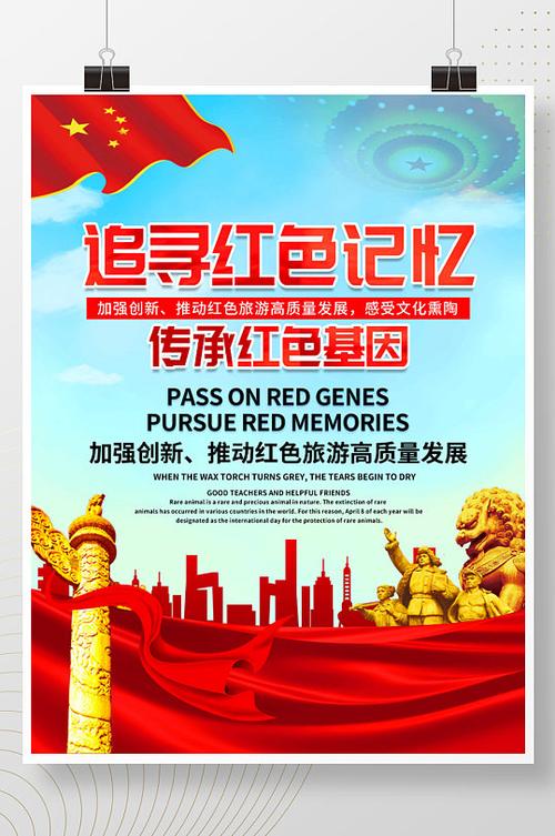 追寻红色记忆的意义图标