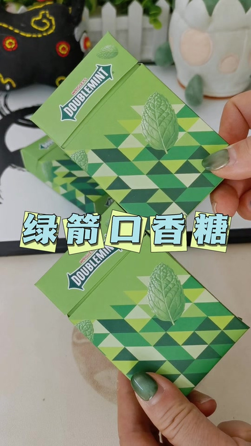 绿箭口香糖里面的纸折东西图标