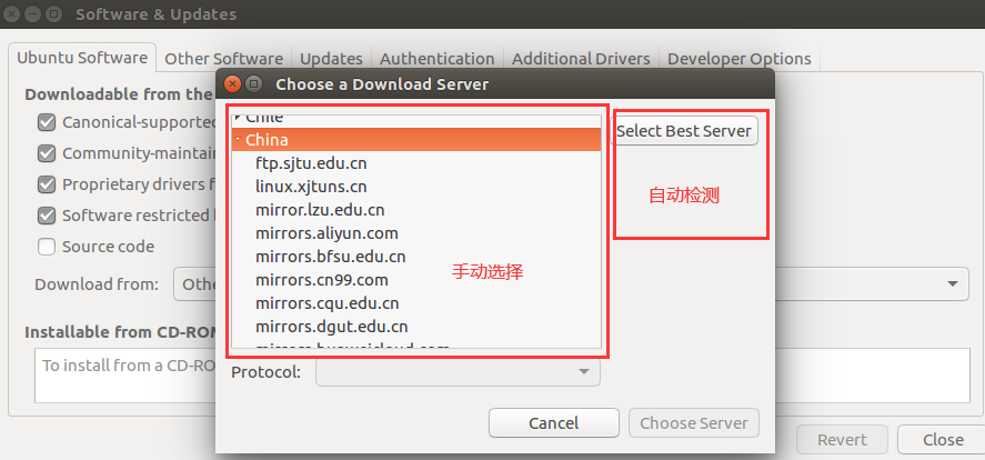 ubuntu软件源的配置文件修改图标