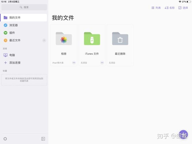 ipad能压缩文件吗图标