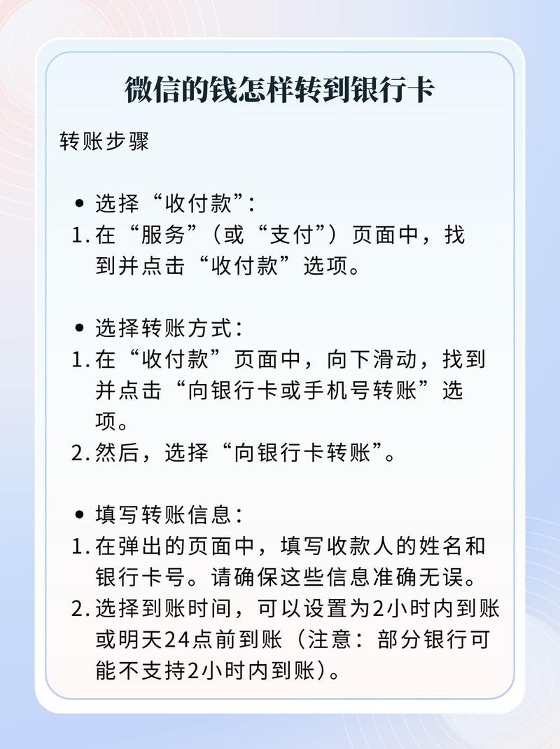 怎么把自己卡上的钱转到另一张卡上缩略图