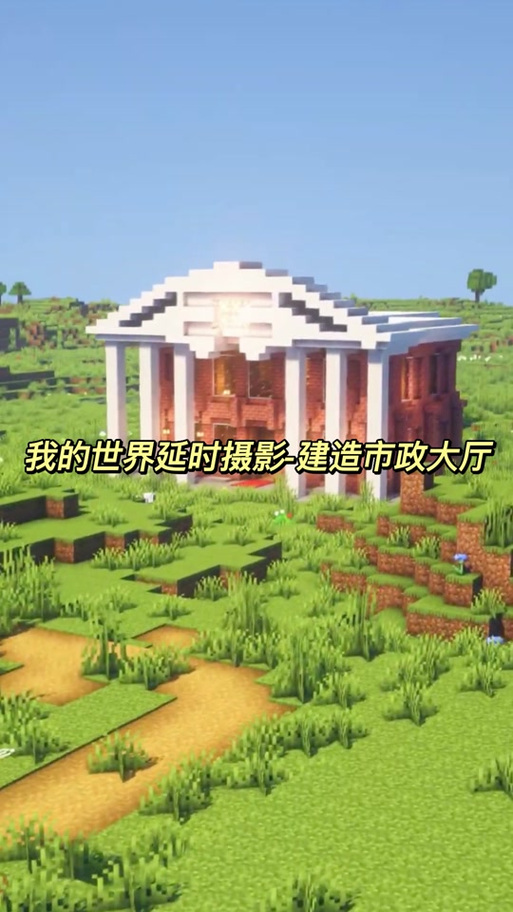 2026我的世界一键生成主城图标