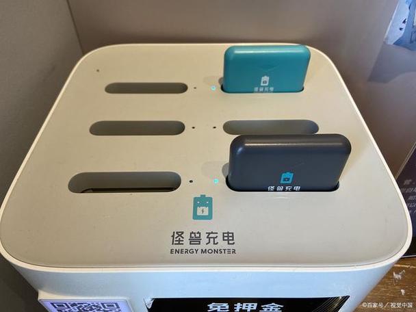 怪兽充电可以异地还吗图标