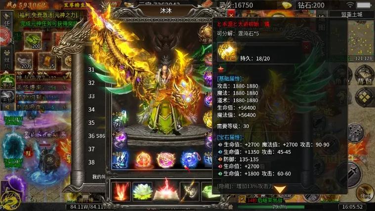 迷失传说单职业图标