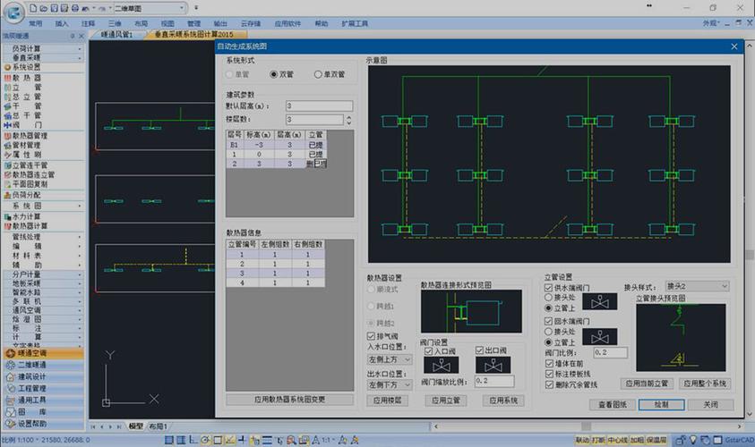 下载浩辰CAD图标