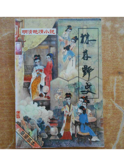 乾隆后宫小说截图