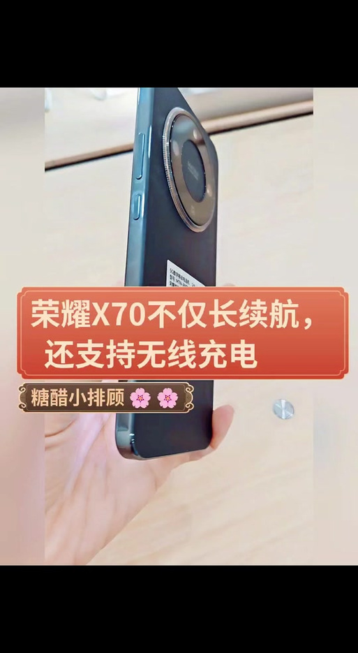 荣耀x70有无线充电功能吗图标