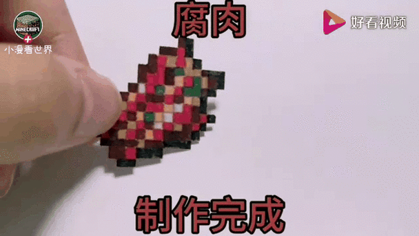 我的世界肉类大全图片图标