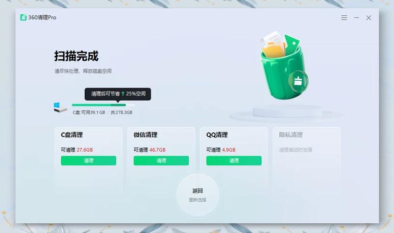 如何给c盘释放空间图标