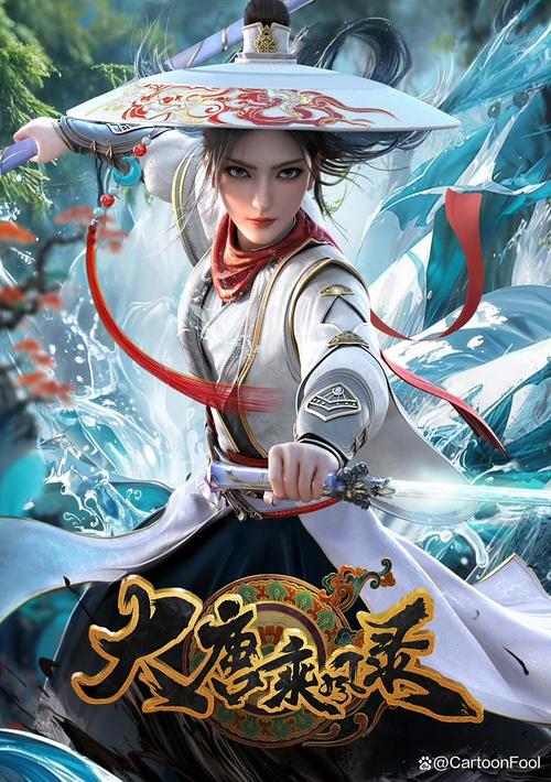 大唐乘风录第二部图标