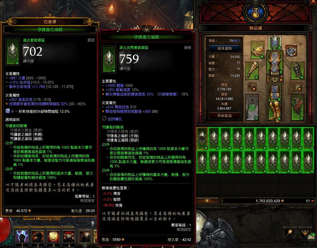 暗黑3回档功能太牛b了截图