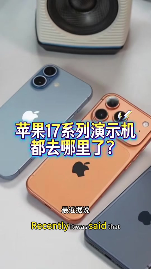 苹果17视频看不到人怎么回事图标