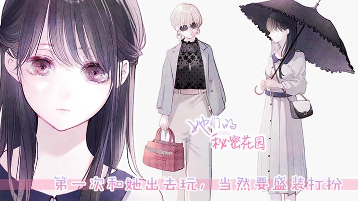 秘密花园动漫在线观看完整截图