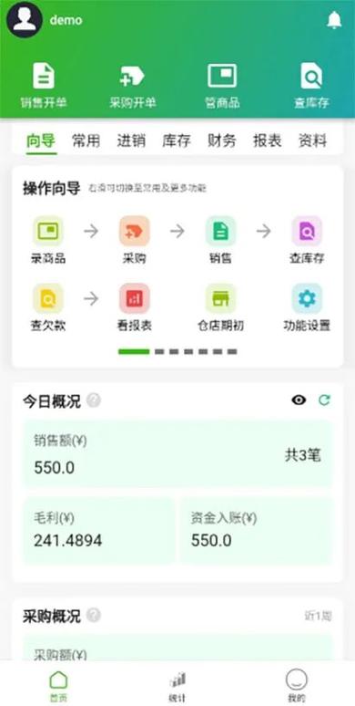 国产十大进销存软件截图