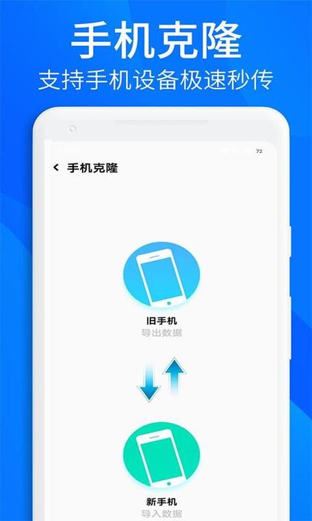 快传下载安装到手机截图