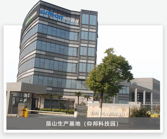 上海仰邦科技app下载图标