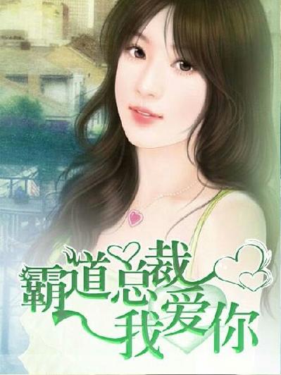霸道总裁之图标