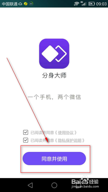 vivo双微信怎么弄图标