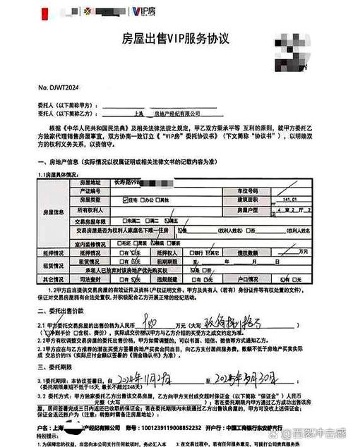 没看清合同内容就签了合同怎么办图标